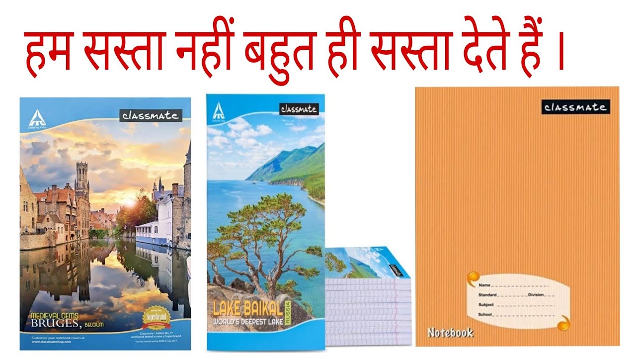 Classmate Copy Buy neodeal // सबसे सस्ता देते हैं । - YouTube