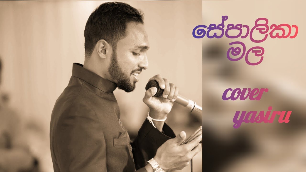 sepalika mala cover song video - YouTube