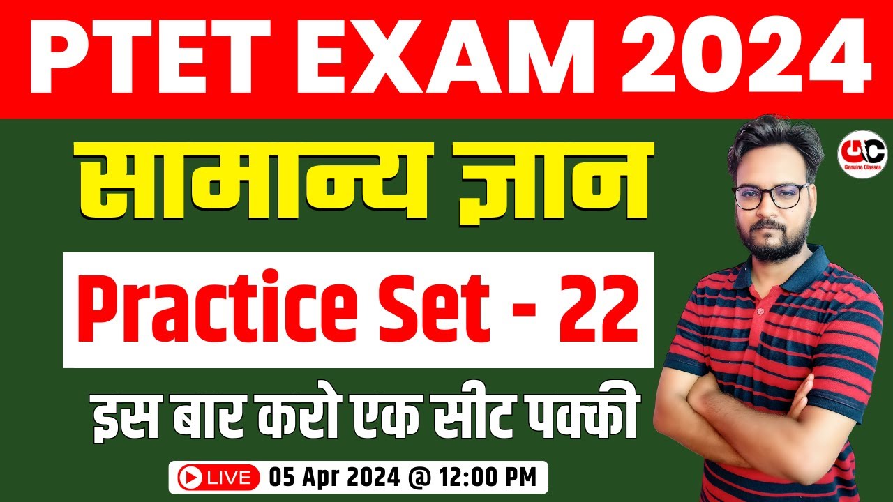 PTET Exam 2024 | Static GK | Practice Set - 22 | PTET Online Classes ...