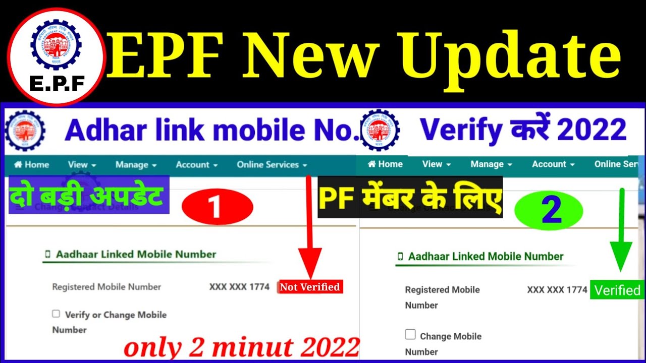 EPF New Update Verifa Aadhar link Mobile number in pf Account pf ...