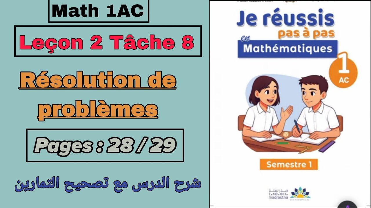 Math 1AC | Leçon 2 Tâche 8 | Résolutions de problèmes - YouTube