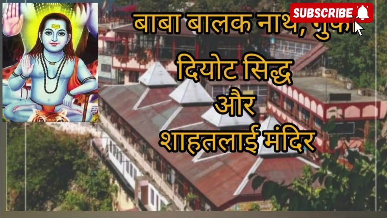 Jhool Ve Jhandeya | Sunny | Baba Balak Nath Ji Bhajan | Bhajan | Now Play | Paunahari New Bhajan ...