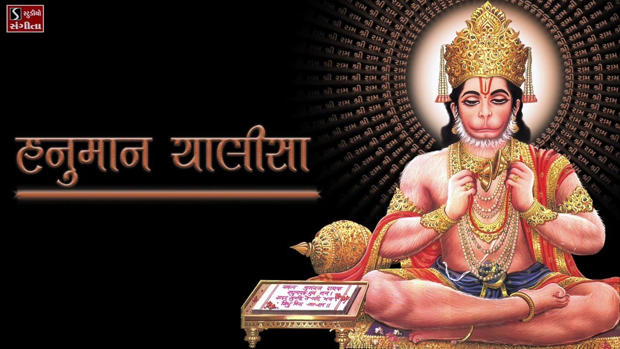 1 Hour of Best Hanuman Songs - Hanuman Chalisa - Hanuman Ashtak ...