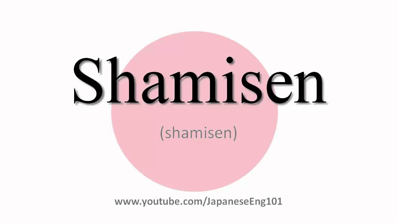 How to Pronounce Shamisen - YouTube