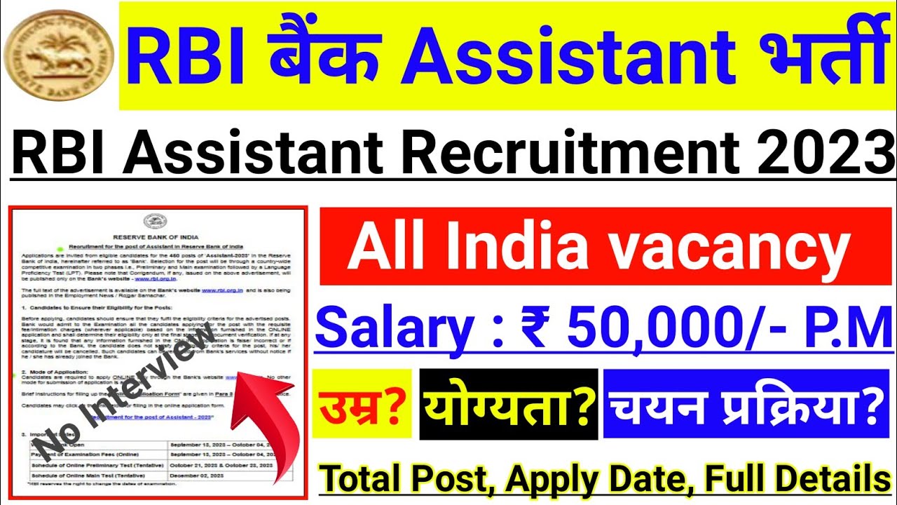 RBI Assistant New Vacancy 2023 | Reserve Bank of India Assistant ...