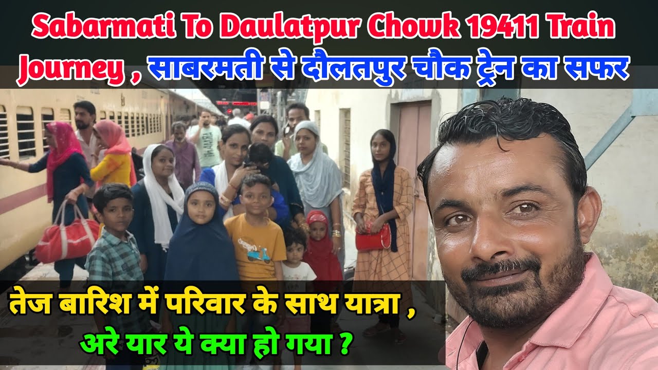 Sabarmati Daulatpur Chowk 19411 Train Journey ,सफर मे तेज बारिश से ये ...