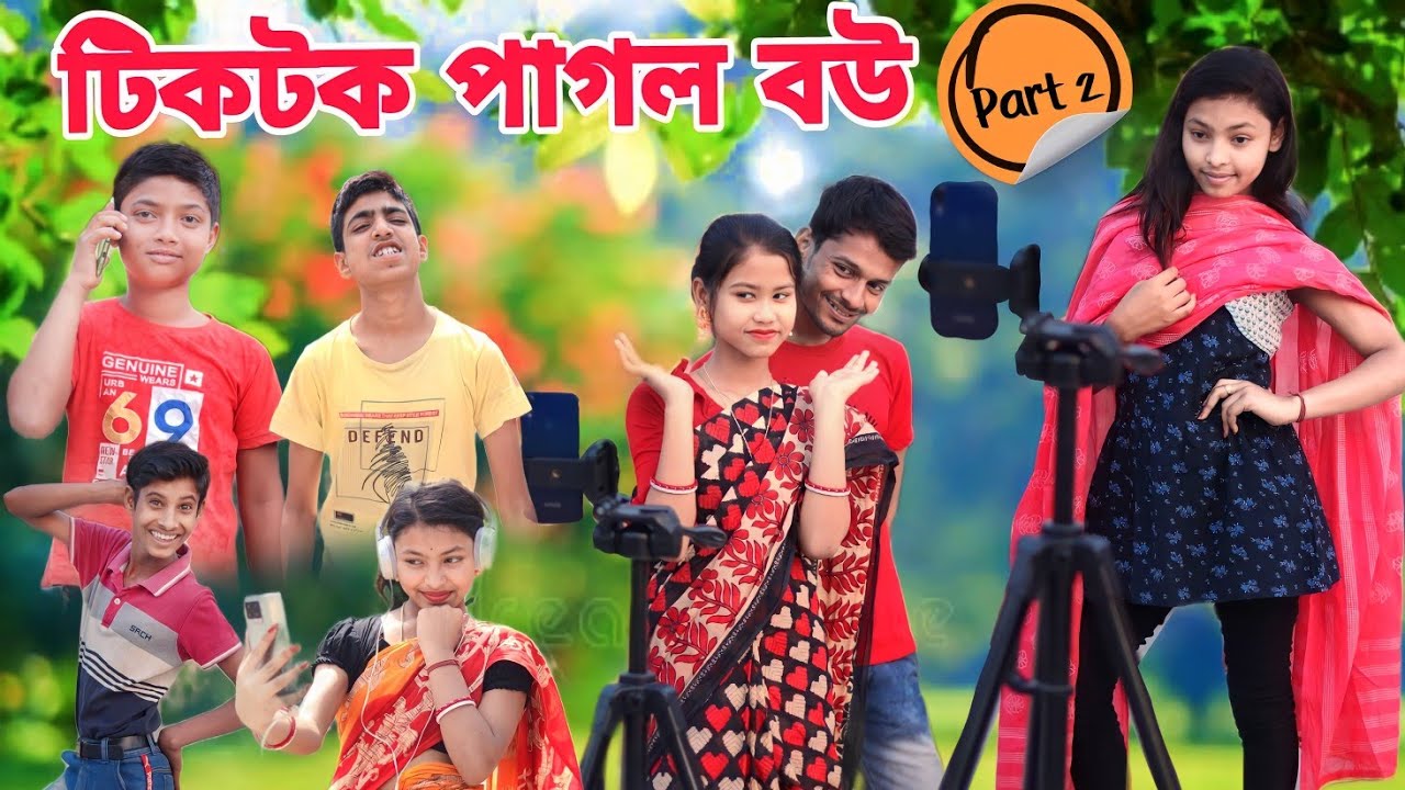 টিকটক পাগল বউ ২ || Bangla Funny video 2023 || Sofik Natok@palligramtv11 @No1GraminTV - YouTube