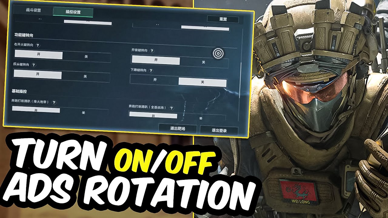 How to Turn ADS Rotation On or Off Delta Force Mobile - YouTube