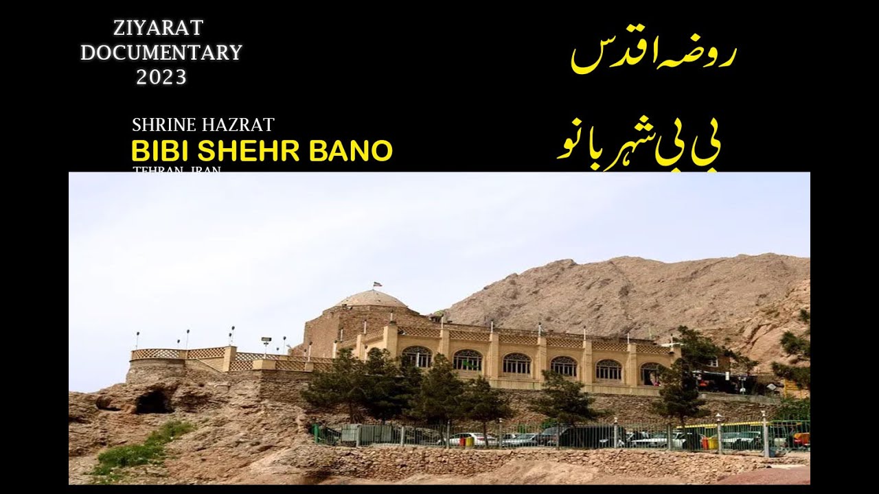 BI BI SHEHAR BANO | TEHRAN | EP.05 | PAKISTAN TO IRAN, IRAQ TOUR - YouTube