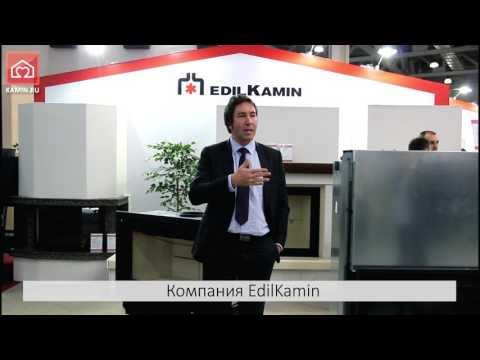 EdilKamin на выставке Салон Каминов 2017 (Домотехника)