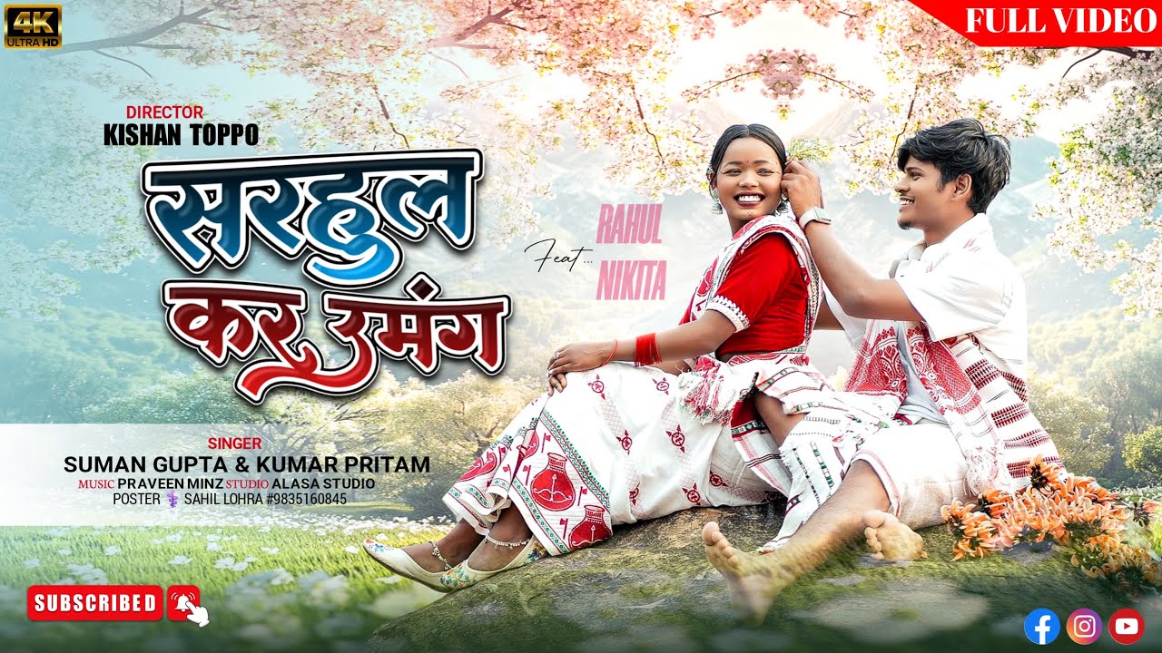New Sarhul Song 2025 | Sarhul Kar Umang | Singer - Kumar Pritam & Suman ...