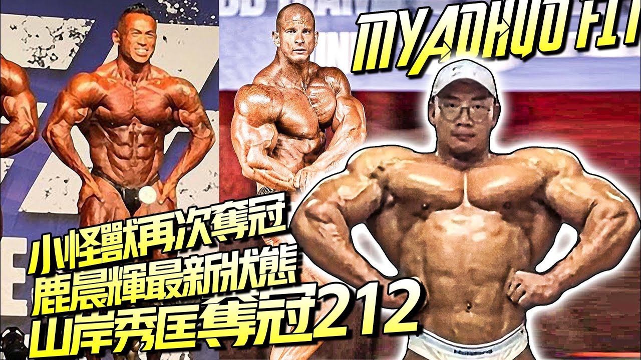HIDETADA YAMAGISHI WIN AGAIN SINCE 2012⎟LU CHEN HUI CONDITION CHECK ...