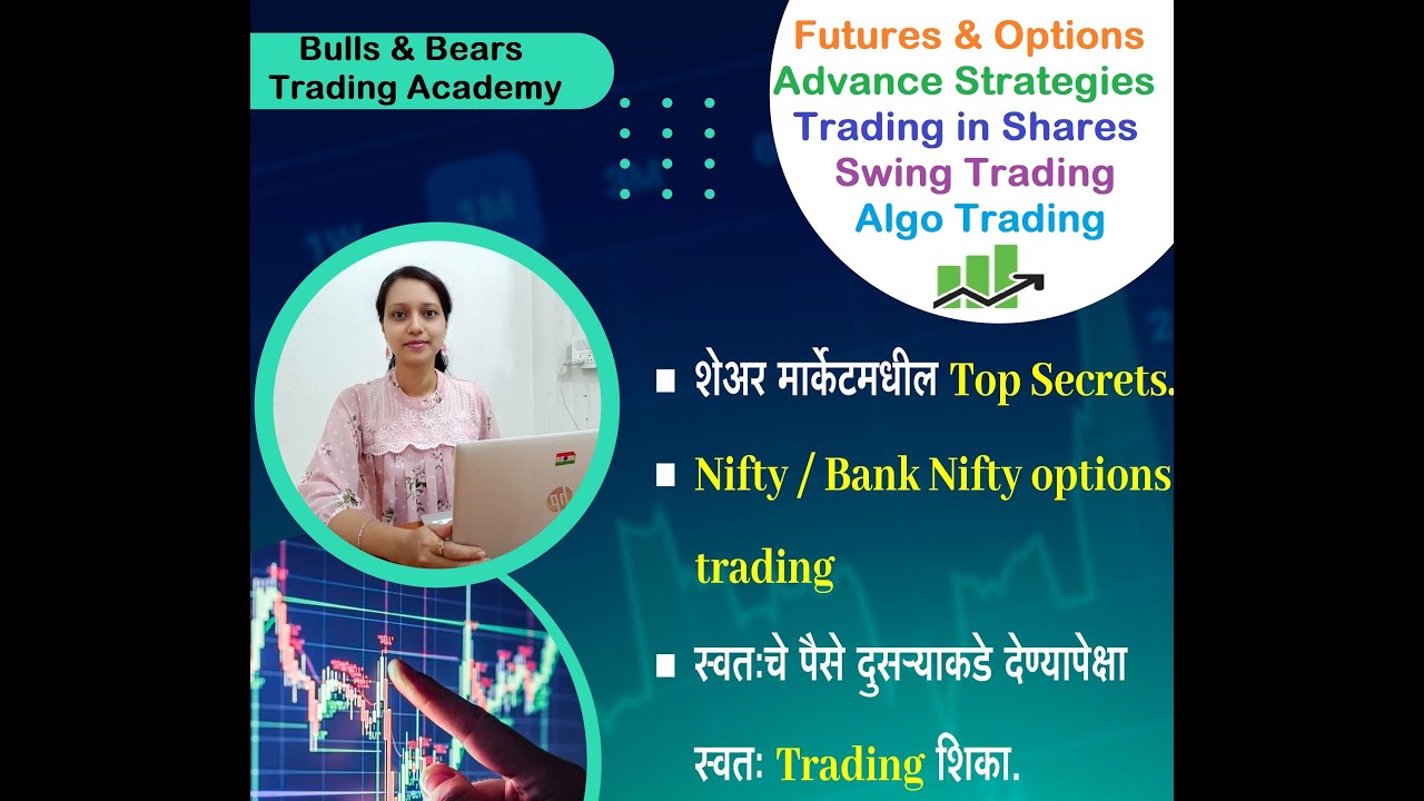 How to become Part Time Trader !!! - YouTube