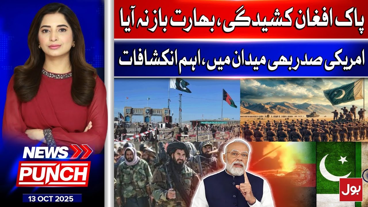 Pak-Afghan Tensions Escalate, India’s Role Exposed | US President Steps ...