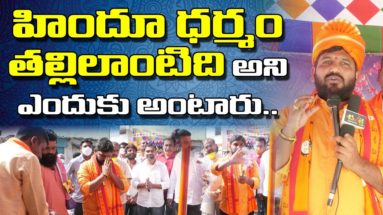 Karunakar Sugguna Extraordinary Speech About Hindhuthva | SHIVASHAKTHI ...