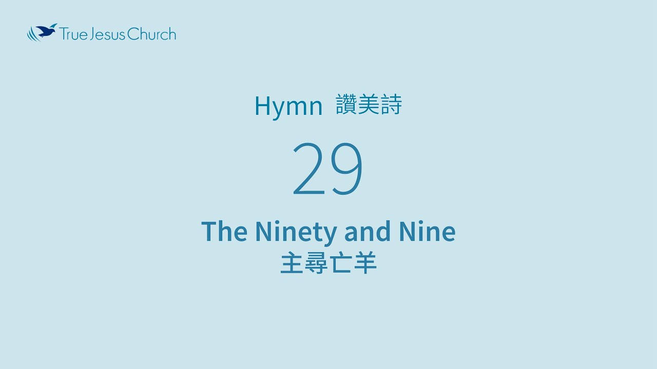 29 - The Ninety and Nine - YouTube