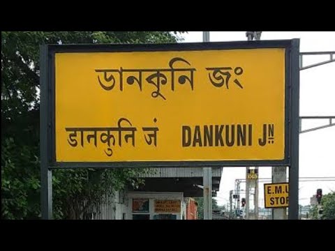 Dankuni Junction to Howrah Junction vlog by train. #by srijan by ...