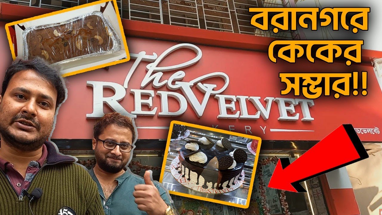 The Red Velvet Bakery- Baranagar | অভিনব কেকের সম্ভার | best bakery in ...