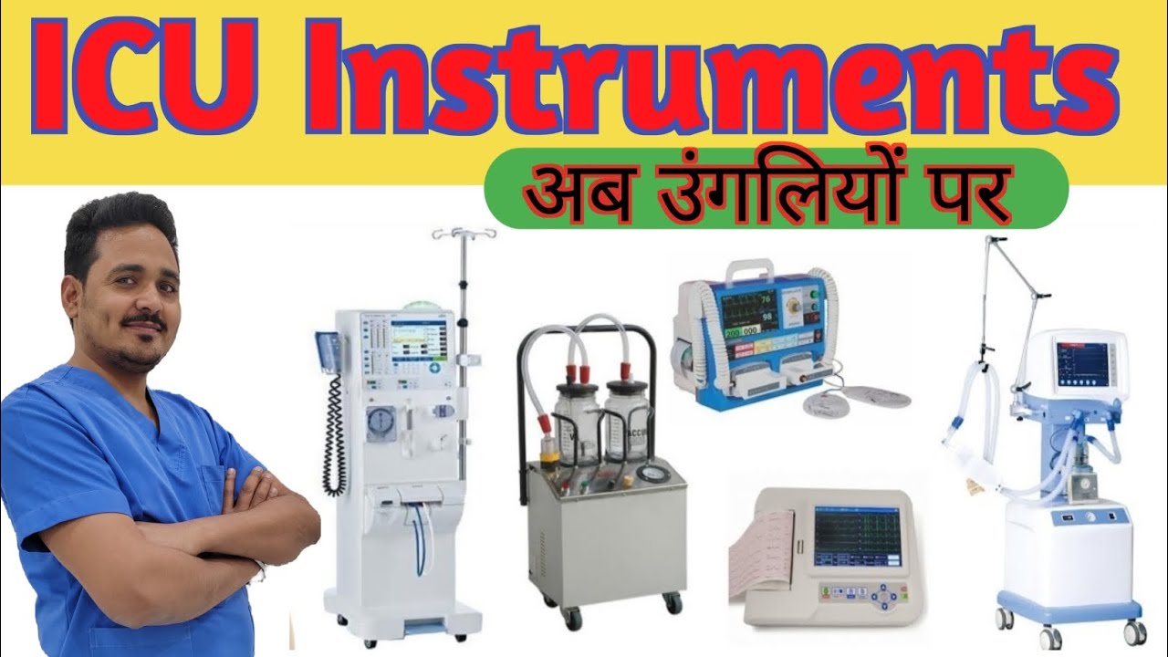 ICU Instruments अब उंगलियों पर | icu equipments | icu instruments in ...