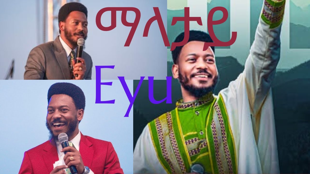 ማላታይ | Prophet Eyu Chufa || Great ግሬት - YouTube