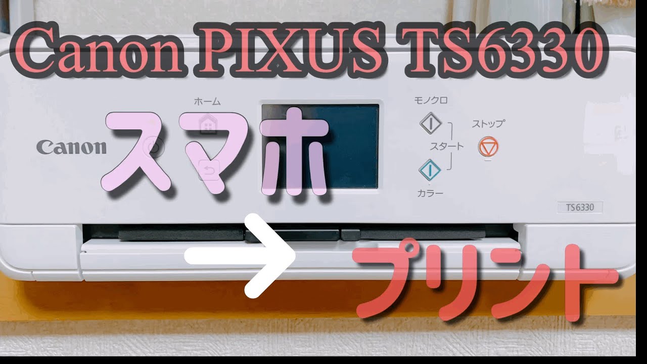 Canon PIXUS TS6330 #4 - YouTube