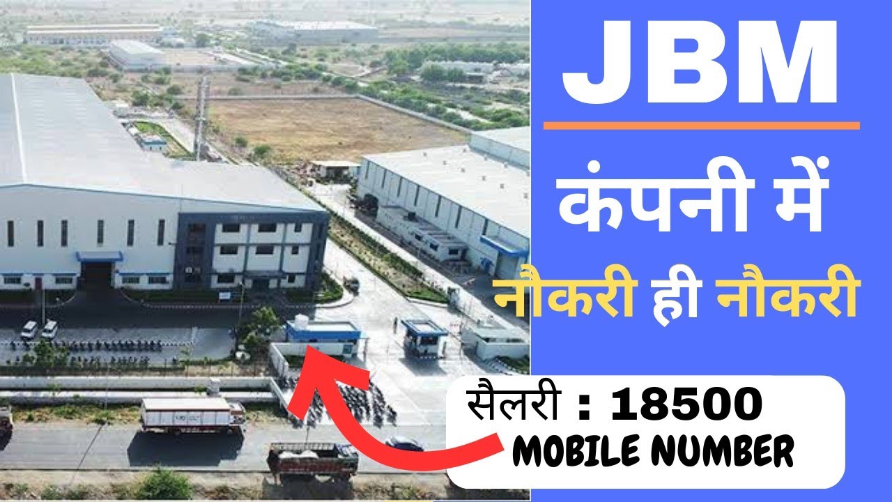 JBM Company Job Vacancy 2023 | जेबीएम कंपनी में भर्ती शुरू हो चुकी है। जल्दी अप्लाई करो! Direct ...