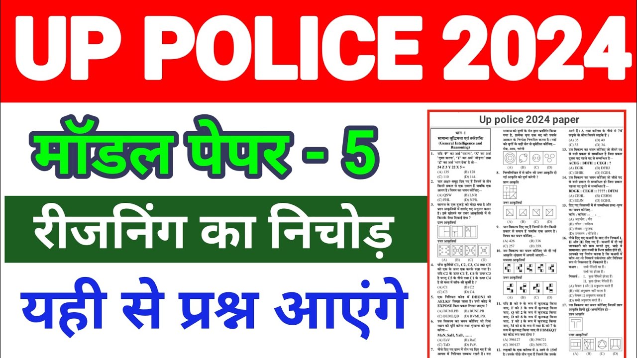Reasoning Practice Set-5 For Up police constable 2023 |Up police ...