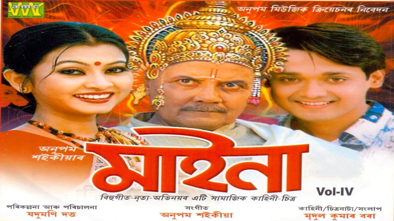 Maina Vol IV - Full Movie | Bishnu Khargoria | Kopil Bora | Aimee ...