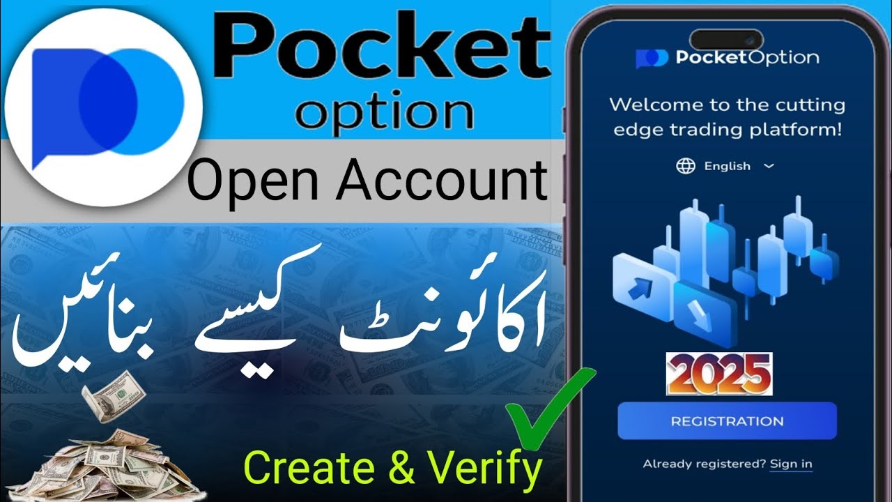 How to Register Pocket Option Account – Step-by-Step (2025) / How to ...