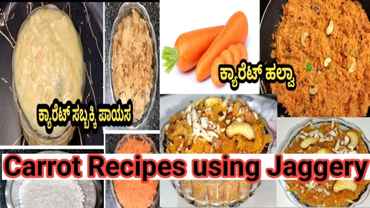 Carrot Recipes using Jaggery|| ಬೆಲ್ಲ ಉಪಯೋಗಿಸಿ ಮಾಡುವ ಕ್ಯಾರೆಟ್ ರೆಸಿಪಿಗಳು ...