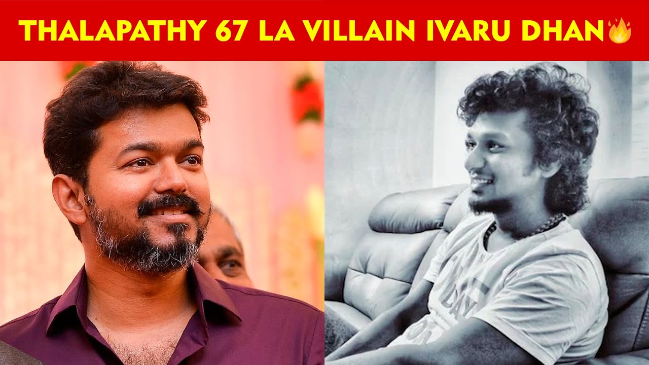 Official Villain Update In Thalapathy 67 | Vijay 67 Official Update ...