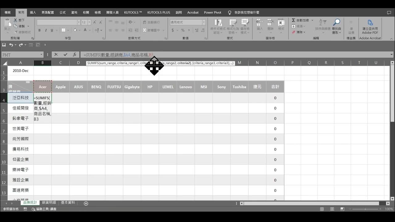 TQC Excel 2019 504 - YouTube