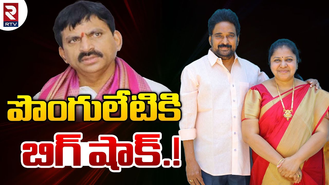 Dr.Matta Dayanand Joins In Congress | పొంగులేటి కి బిగ్ షాక్ ...