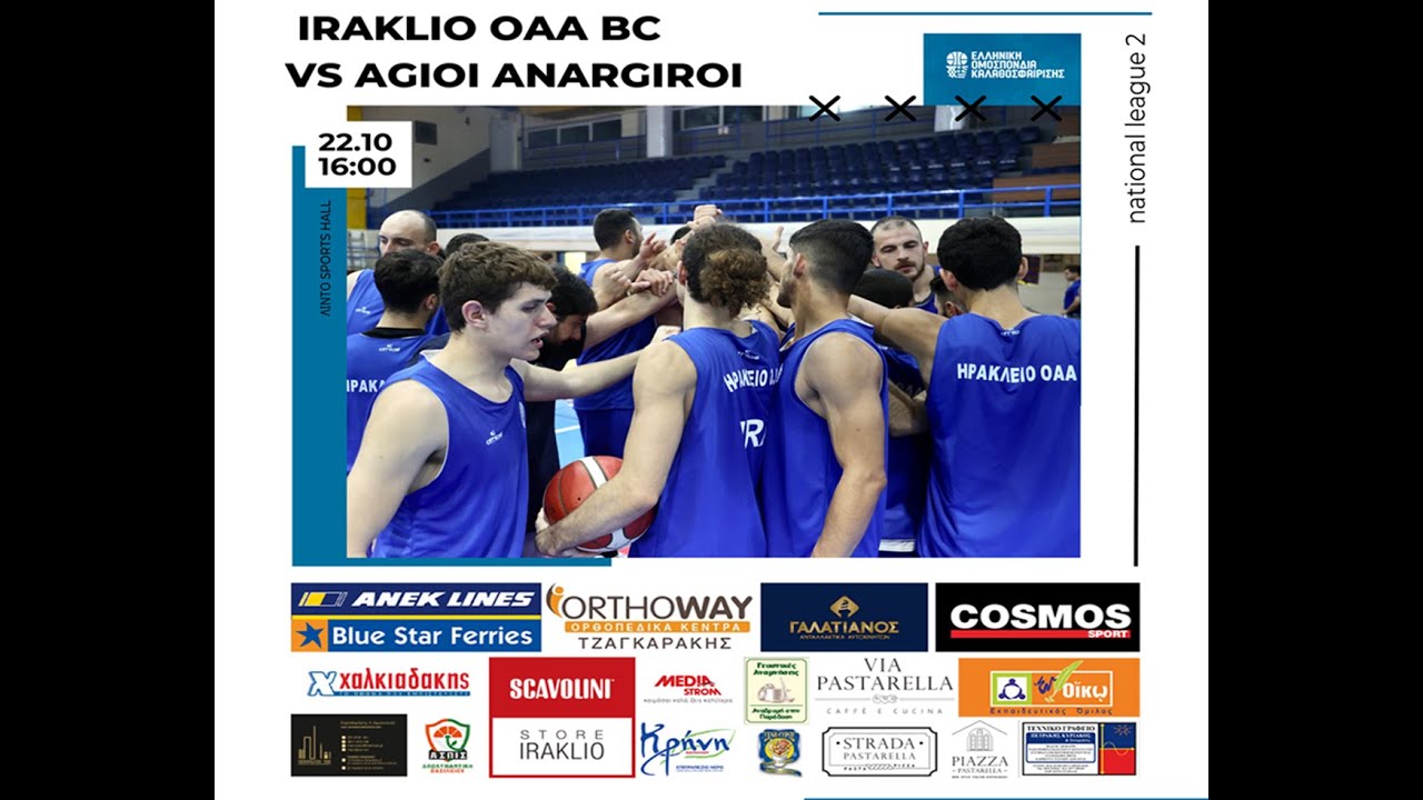 ΗΡΑΚΛΕΙΟ ΟΑΑ-ΓΕ ΑΓΙΩΝ ΑΝΑΡΓΥΡΩΝ 22/10/23 16:00 κλ ΛΙΝΤΟ - YouTube