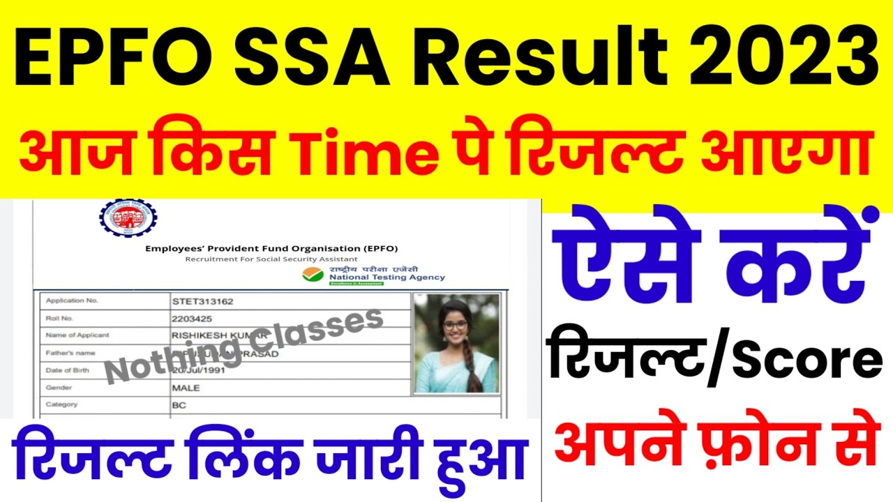 EPFO SSA Result 2023 EPFO SSA 2023 Result Kab Ayega EPFO SSA epfo-ssa-result-2023-epfo-ssa-2023-result-kab-ayega-epfo-ssa