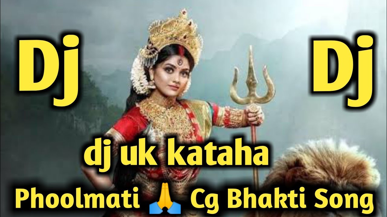 Phoolmati 🙏 Cg Bhakti Song | Dj Song | Cg Dj Remix | Cg Bhakti Song ...