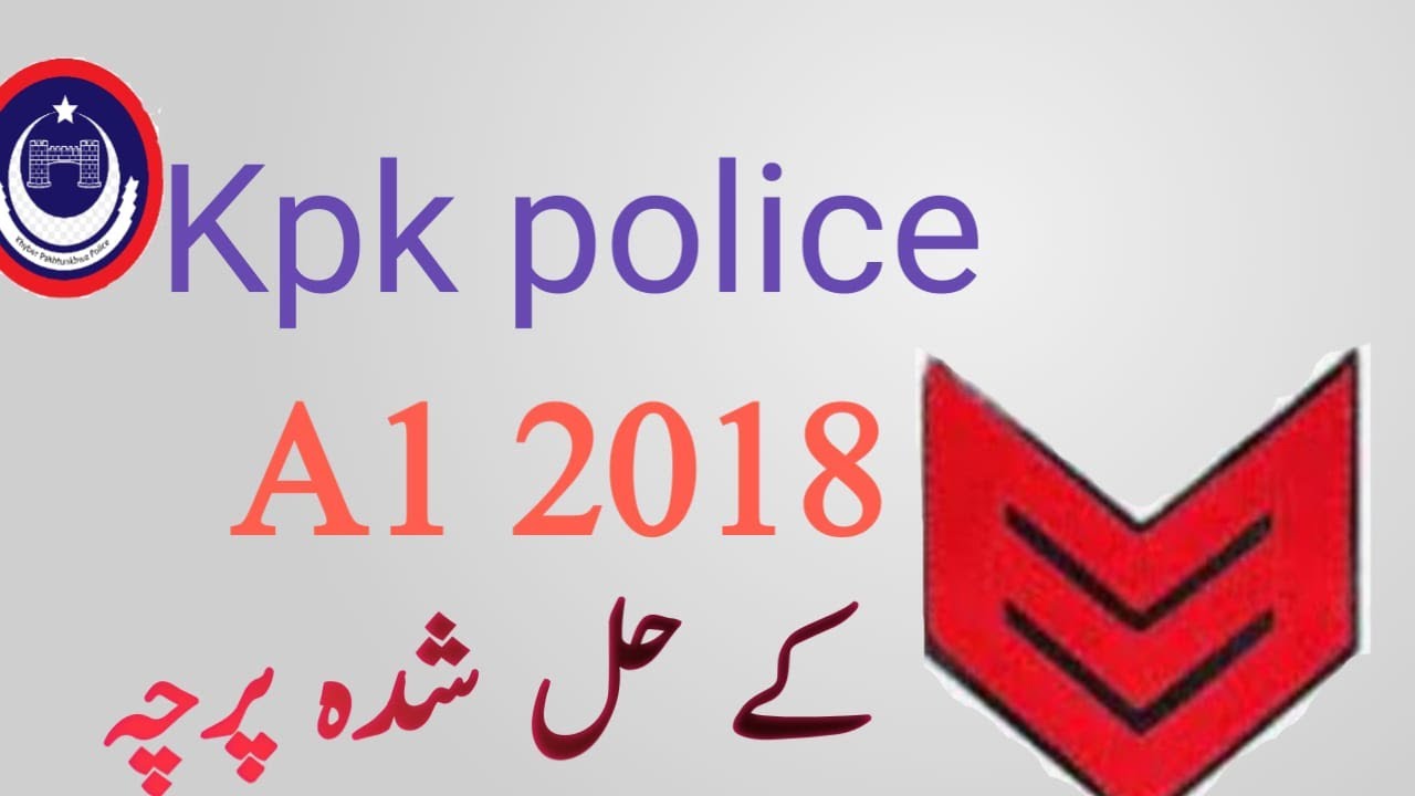kpk Police A1 paper 2018|kpk police A1 exam preparation|a1 b1 kpk ...