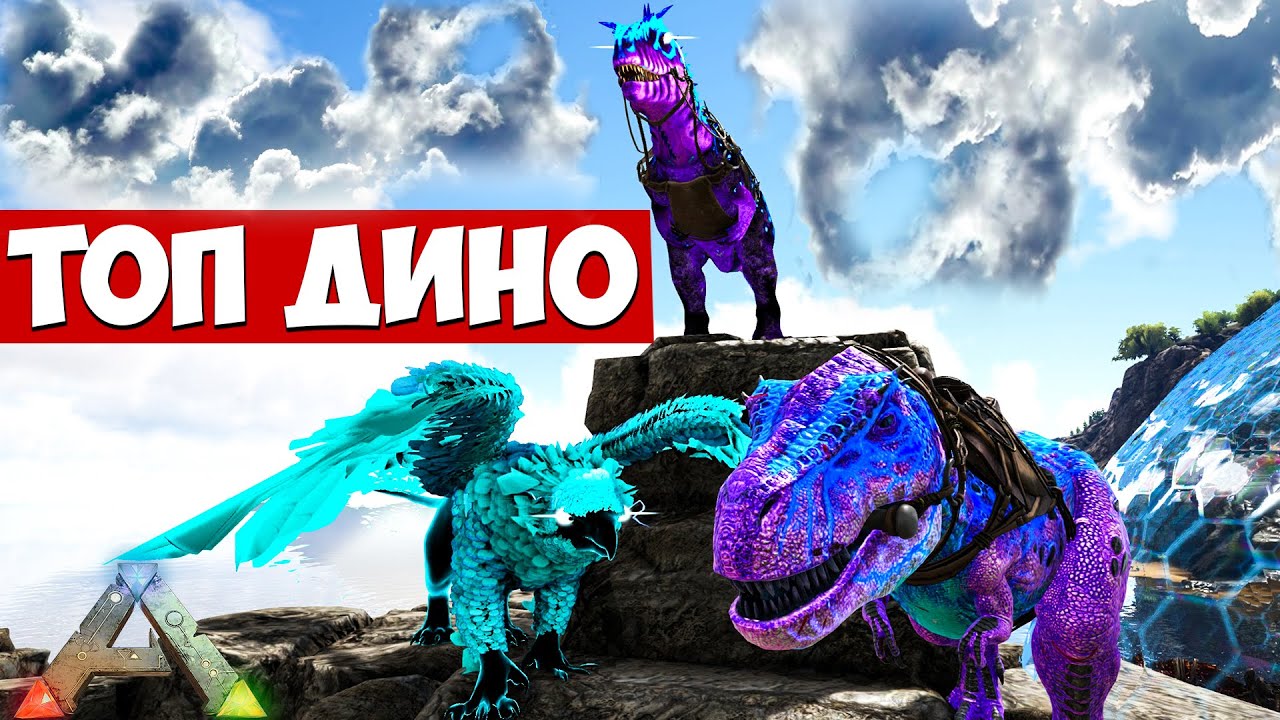 #22 ПРИРУЧАЮ САМЫХ СИЛЬНЫ ДИНО! mod ARK:Epoch_TechRevolution - YouTube