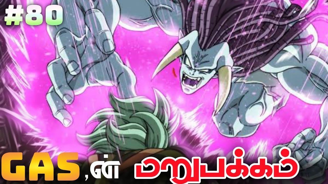 Dragonball Berserk Gas vs Granolah chapter 80 explained in தமிழ் - YouTube