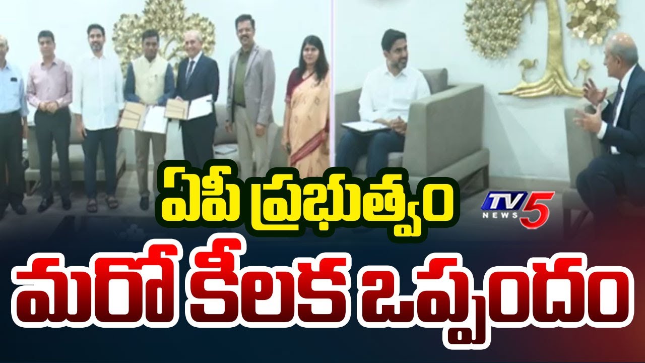 Minister Nara Lokesh Signs MoU With Nvidia For AI University || TV5 ...