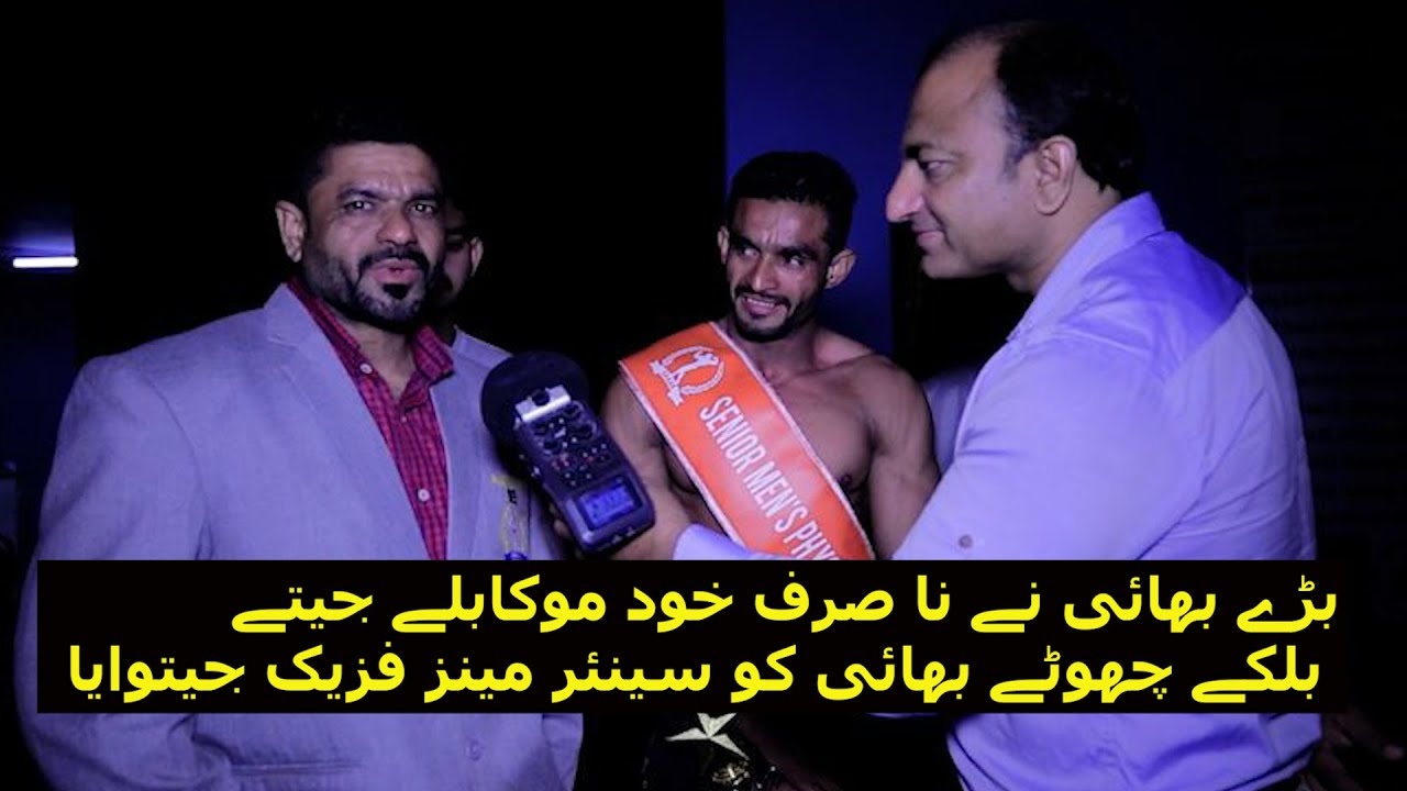 Baray Bhai Ney Na Sirf Khud Mokablay Jeetay Balkay Chotay Bhai Ko Bi Sr ...