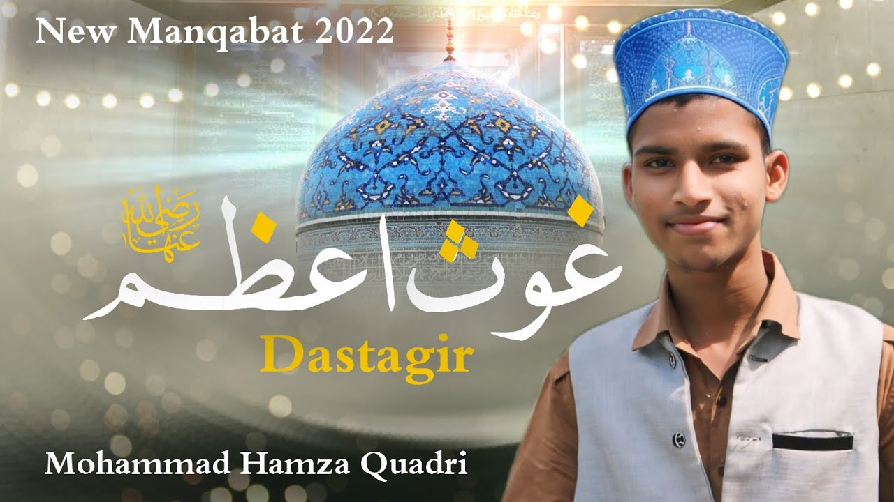 Ghous e Azam Dastagir | Mohammed Hamza Quadri | Official Video - YouTube