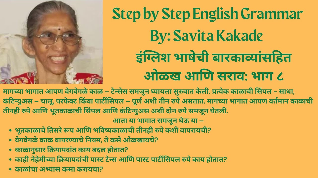 step-by-step-english-grammar-part-8-youtube
