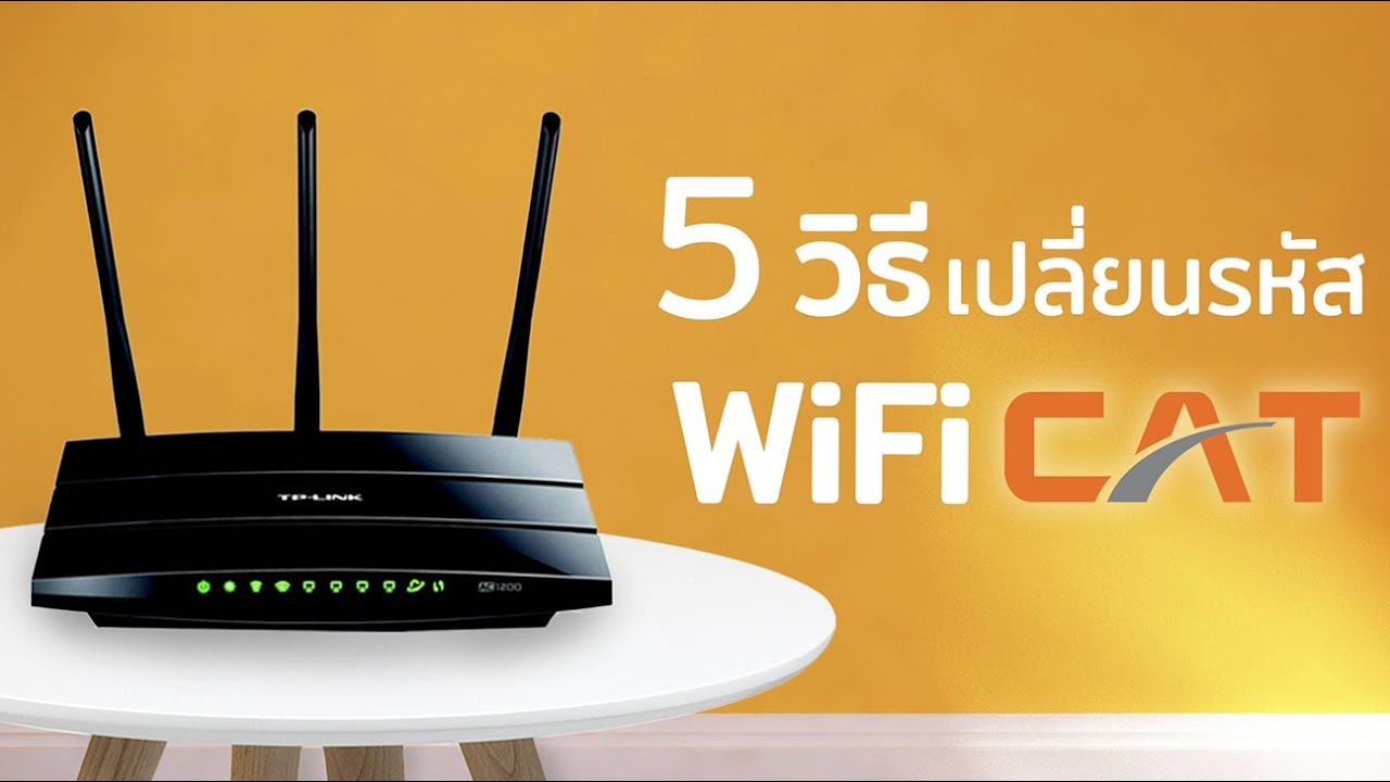 How To เปลี่ยนรหัส WiFi CAT ง่ายๆ ภายใน 1 นาที | CAT 5G Solution EP.2 ...
