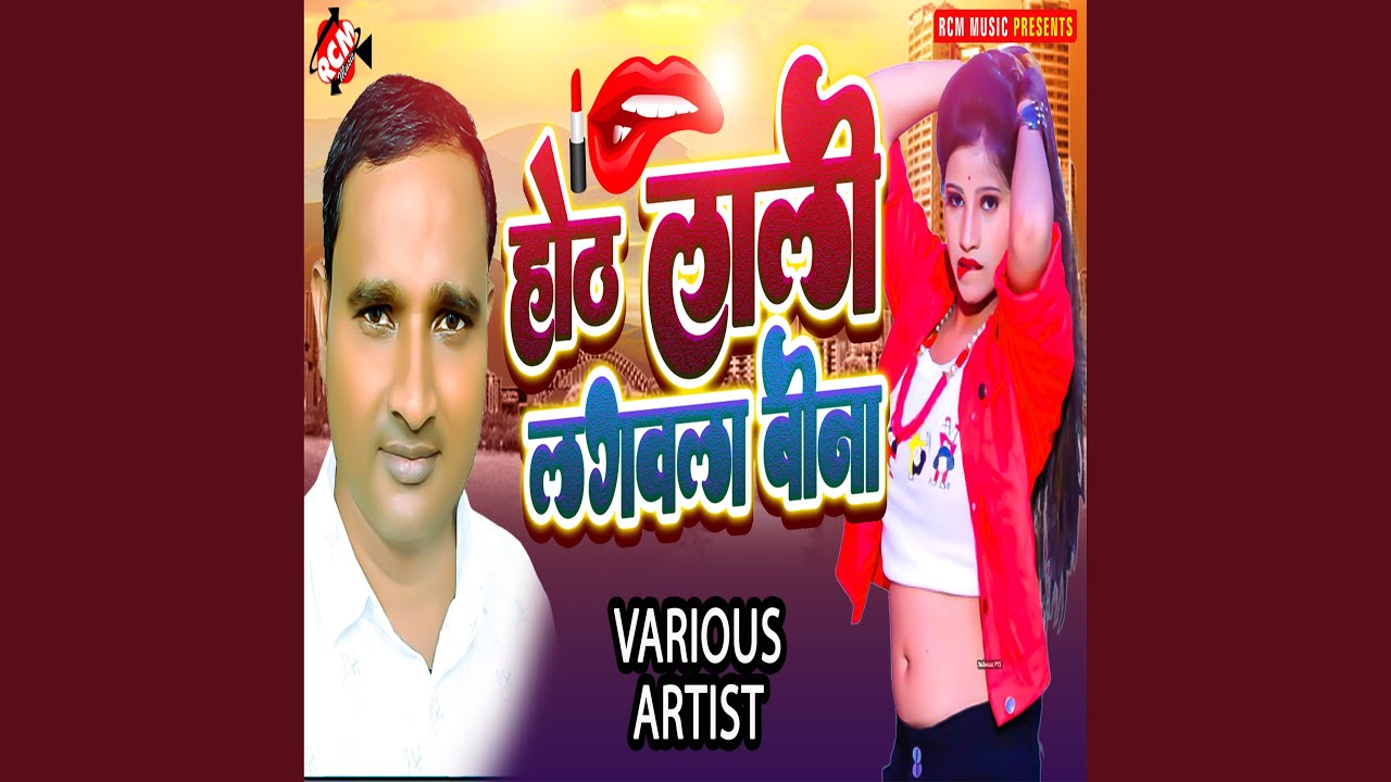 Laibo Na Kail Haradiya Ho - YouTube