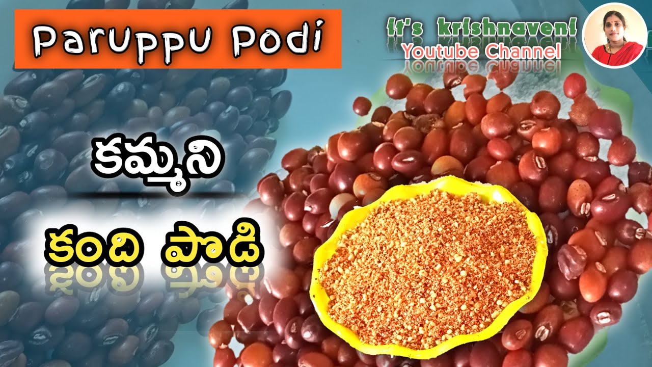 Kandi Podi Recipe In Telugu | Toor Dal Powder | Paruppu Podi for Rice ...