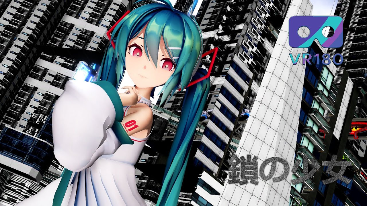 [MMD] [VR180] [6k] 鎖の少女 / Chain Girl Sour式初音ミク - YouTube