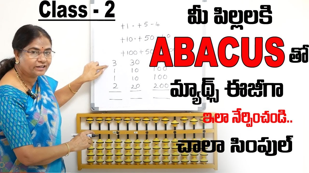 RamaDevi Abacus Class 2 Introduction Learn Abacus Abacus Lessons ramadevi-abacus-class-2-introduction-learn-abacus-abacus-lessons