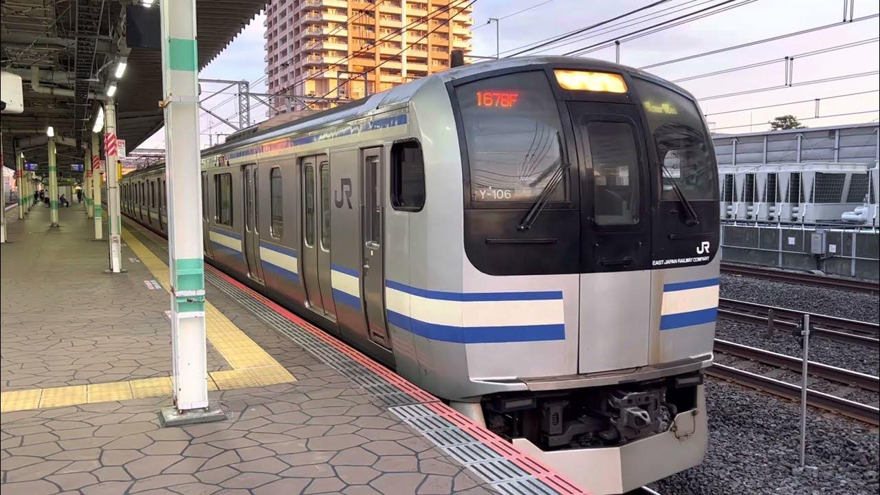 E217系クラY-26編成+クラY-106編成市川発車 - YouTube