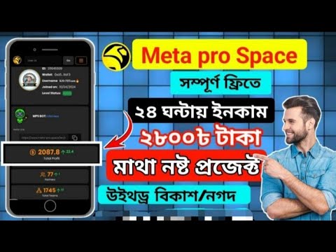 মেটা প্রো স্পেস কি? মেটা প্রো স্পেস কিভাবে কাজ করে a to z|What is Meta Pro Space?How Meta Pro ...